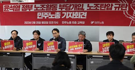 10년간 회계 공개 거부 노조에 부과된 과태료 1150만 원건설노조 450만 원