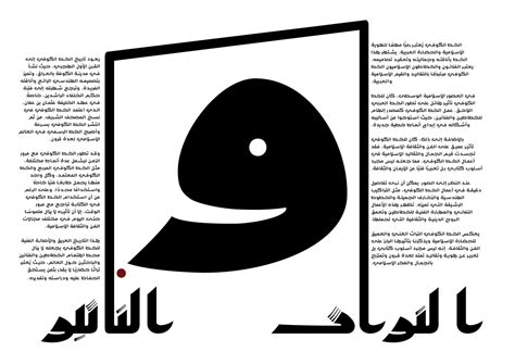 Typography Magazine Behance