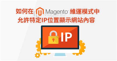 Magento Ip Astral Web