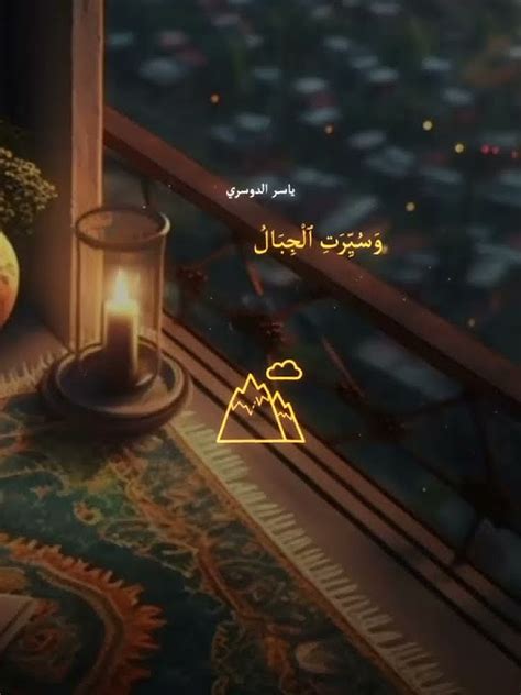 القارئ ياسر الدوسري Youtube