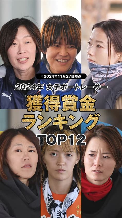 ボートレース専門日本レジャーチャンネル【公式】 🏆現役レーサー優勝回数ランキング🏆（2024年2月15日時点） 先日のストーリーアンケート