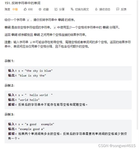 Leetcode151反转字符串中的单词 阿里云开发者社区