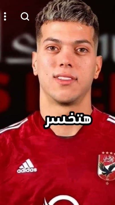 تحدي بين امام عاشور ودونجا Youtube
