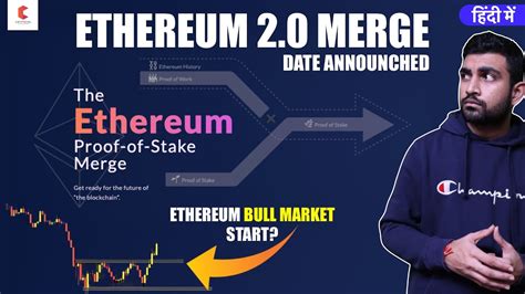 Ethereum Merge Date Hindi Ethereum Merge Explained Hindi Ethereum Price Prediction