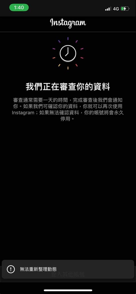 Ig 還沒回來 心情板 Dcard