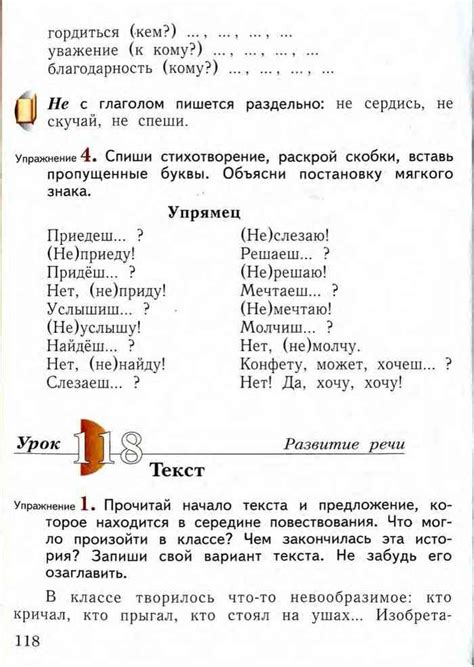 Учебник русский язык 4 класс 1 часть иванов ГДЗ по русскому языку 4