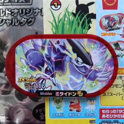 Yahooオークション ハッピーセット ポケモン メザスタ ミライドン