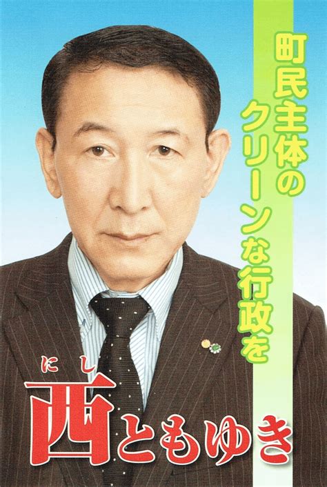 黒色の新種の椿の花を研究中です。 西ともゆき後援会事務所