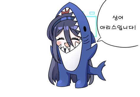 상어아리스 오덕양성소 에펨코리아