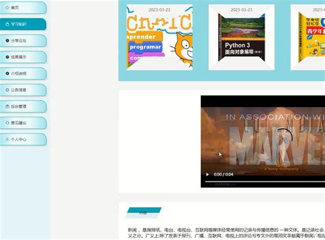 微服务分布式springcloud在线学习知识分享网站系统 基于springcloud知识分享管理系统csdn csdn博客