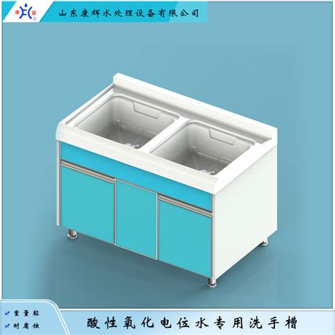 康辉 酸性氧化电位水专用洗手槽 山东康辉水处理设备有限公司