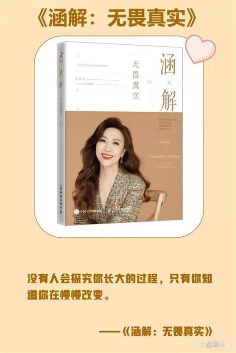 《涵解无畏真实》涵润：余生，做婚姻的合伙人 知乎