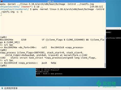 分析linux内核创建一个新进程的过程 不知东方之既白 博客园
