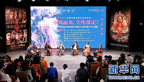 话剧《尘埃落定》将来渝演出 阿来称改编“酣畅淋漓” 新华网客户端
