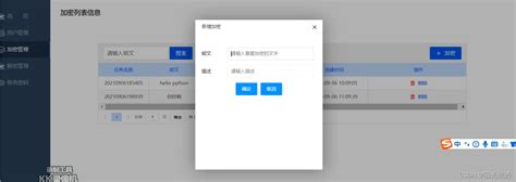 基于python的des算法的企业用户数据安全加密系统设计与实现python编程实现了des算法 系统结构图 Csdn博客