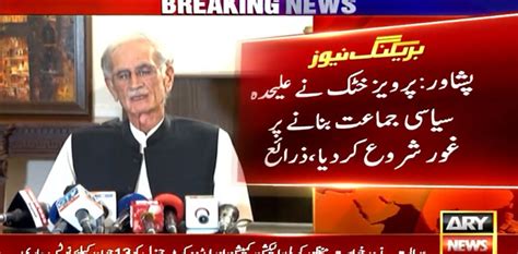 Pervez Khattak Mulls Forming New Political Party