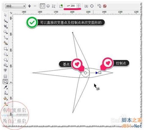 Cdr中變形工具如何使用推拉變形 Coreldraw教程 軟件知識