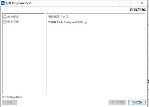 Windows环境kingbasees V8r3安装部署kingbasees V008r003版本 Csdn博客