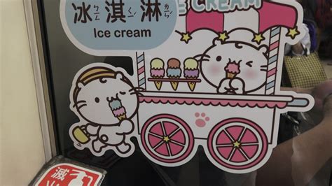 台北捷運 麻吉貓陪你暢遊兒童新樂園 親子彩繪列車 Youtube
