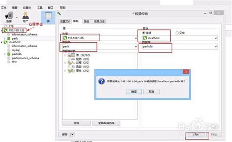 Mysql 如何将远程数据库导入本地数据库mysql备份远程数据库到本地 Csdn博客