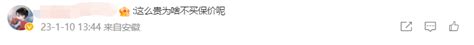 寄4万手表疑被调包仅赔百元，顺丰再度陷入保价风波 4a广告网