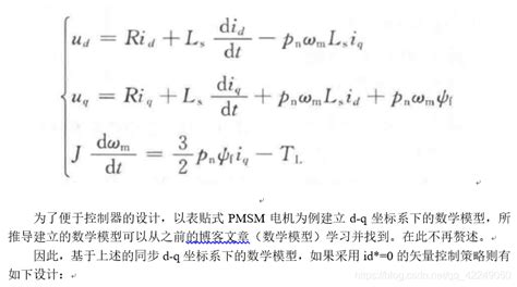 滑模变结构控制smc二———滑模转速控制器的设计滑模控制器设计步骤 Csdn博客