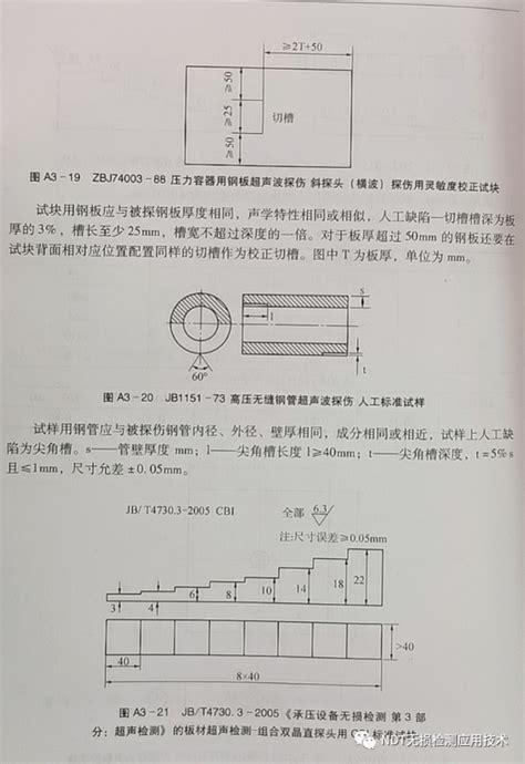 超声波探伤仪探伤仪金属探伤仪焊缝探伤仪