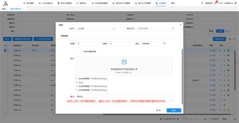 Bug 3200 【仓储管理 国内异常收货】上传附件时，没按上传的顺序依次展示 物流管理系统 禅道