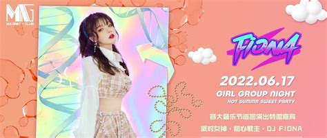 保乐力加马爹利名仕之夜2022 06 17 特邀嘉宾派对女神𝐃𝐉 𝐅𝐢𝐨𝐧𝐚带来荷尔蒙爆棚音浪现场 茂名美格娱乐酒吧 茂名MG 酒吧