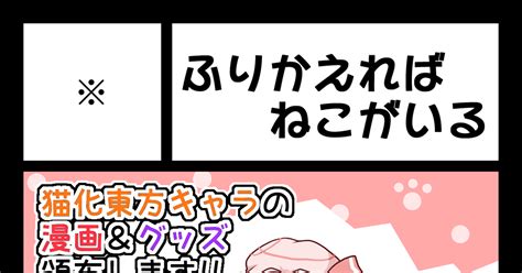 東方絢文禄 【東方絢文禄】おしながき【尾張の巻第九弾】 にゃむ＠c102一日目t29aのマンガ おしながき Pixiv