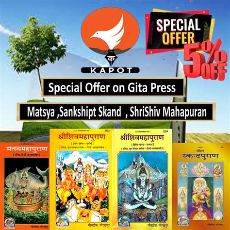 Collection Of Matsya Sankshipt Skand Shrishiv Mahapuran Ecommerce