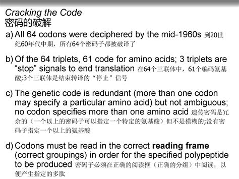 Campbell Biology 坎贝尔生物学 第17章 基因表达 知乎