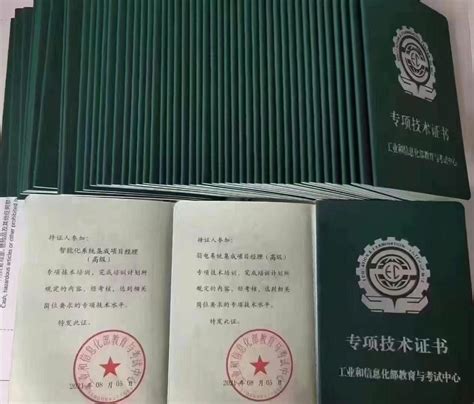 工业和信息化部教育与考试中心大专项 知乎