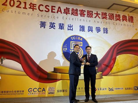 再創佳績！臺灣企銀榮獲csea卓越客服大獎雙獎肯定 Taiwan News Dec 20 2021 1732