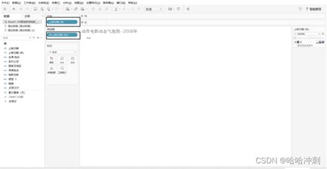 Tableau零基础入门——tableau气泡图与词云不同年份动作电影数量及票房变化动态气泡图 Csdn博客