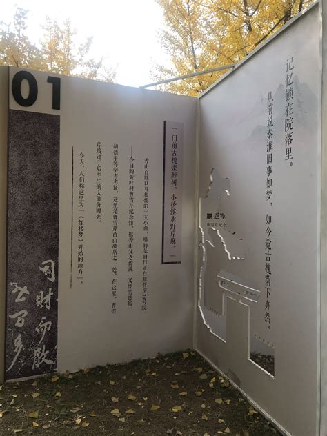 2022曹雪芹纪念馆游玩攻略 为了表示对曹雪芹的敬仰我 去哪儿攻略