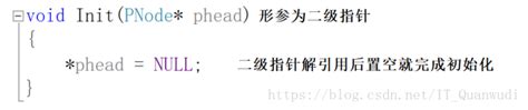 不带头结点的单链表表示和实现 不带头结点怎么表示 csdn博客