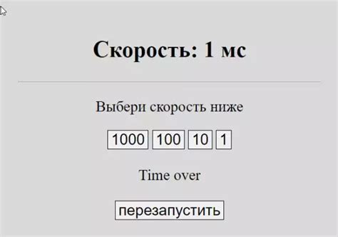 jQuery таймер обратного отсчета с изменяемой скоростью