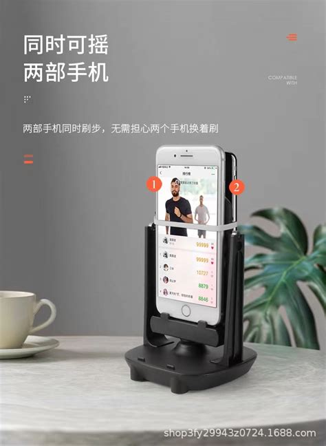 摇步器刷步神器静音摇摆器可定时单双手机计步器充电自动刷步数 阿里巴巴
