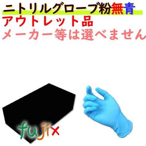 Sサイズ ニトリル手袋 盛付用 青 パウダーフリー 使い捨て 業務用 手袋 粉なし キッチン 厨房 調理用手袋 100枚入 62％以上節約