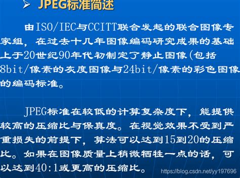 【数字图像处理】编码解码jpeg和png图片（c语言实现）png解码程序 Csdn博客