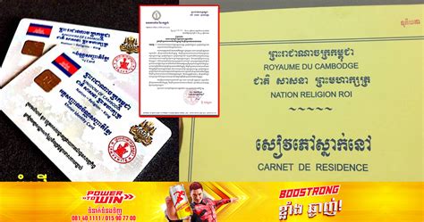 ធនាគារជាតិនៃកម្ពុជា ហាមឃាត់ដាច់ខាតទទួលយកអត្តសញ្ញាណបណ្ណ សៀវភៅគ្រួសារ ឬសៀវភៅស្នាក់នៅ