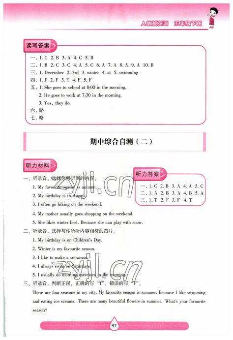 2023年新课标两导两练高效学案五年级英语下册人教版答案——青夏教育精英家教网——