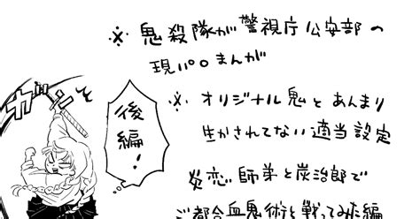 鬼滅の刃 令和版鬼殺隊・炎恋師弟と炭でご都合血鬼術編2 Gomameのマンガ 漫画 煉獄杏寿郎 甘露寺蜜璃 Pixiv