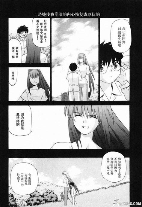 漫画 真月谭月姬月姬 佐佐木少年 围炉Go