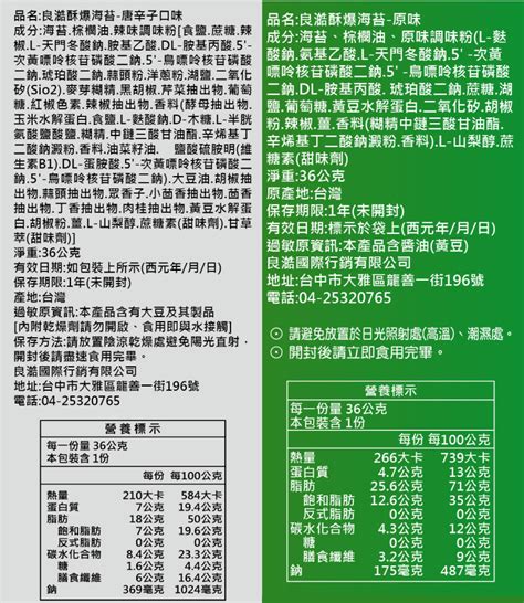 【良澔】《越吃越涮嘴》 片烤海苔 酥爆海苔 嚴選海苔 日式無調味海苔 韓式海苔梅子口味 蝦皮購物