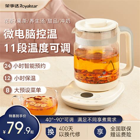 荣事达养生壶