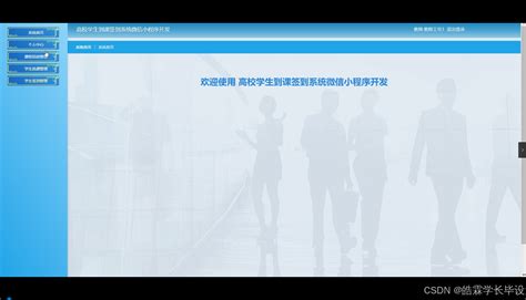 Pythonflask计算机毕业设计高校学生到课签到系统微信小程序开发（程序开题论文） Csdn博客