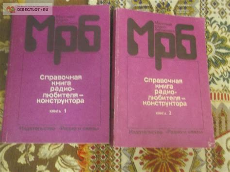 Directlot Ru