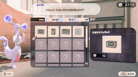 File So Ciphers Siftings Jp  Inkipedia The Splatoon Wiki